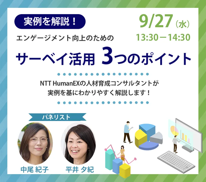 株式会社 NTT HumanEX（エヌ・ティ・ティ・ヒューマネクス）